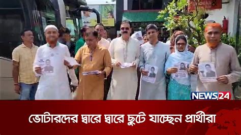 চতুর্থ ধাপের উপজেলা নির্বাচনে প্রচার প্রচারণায় ব্যস্ত প্রার্থীরা