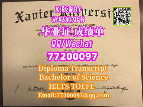 192名校保录取办xavier毕业证书q微77200097办理 泽维尔大学学位证本科xavier文凭，买xavieru毕业证成绩单有