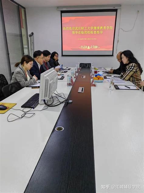 武汉轻工大学继续教育学院到我校进行教学检查 知乎