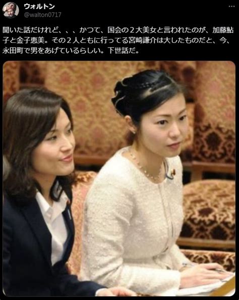 加藤鮎子・こども政策担当大臣の前夫は宮崎謙介、再婚後の夫などプロフィールまとめ！日本初の女性総理大臣も有りの3つの根拠！