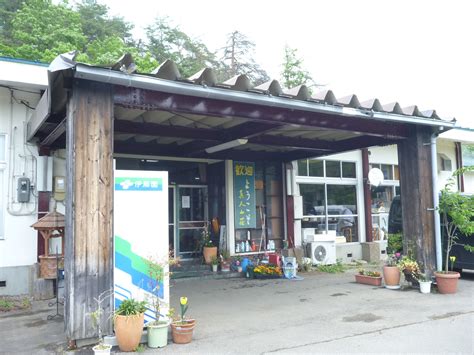 真人山荘 横手まちナビ