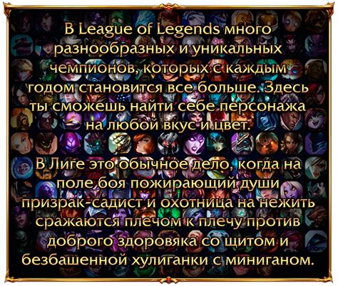 League of Legends (Лига Легенд) :: сообщество фанатов / картинки, гифки ...