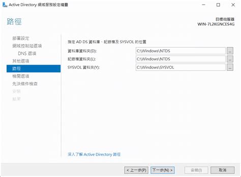 Windows Server Domain Controller The Skeptical Software Engineer
