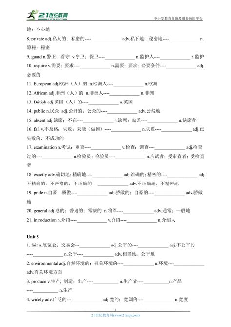 人教新目标版九年级全册 单元单词词形变化练习（含答案） 21世纪教育网