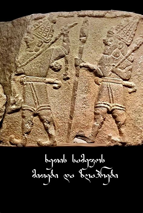 ხეთური მითები და ზღაპრები