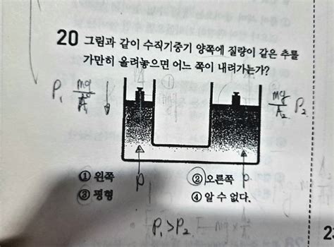물리 유체역학 간단한 질문 지식in
