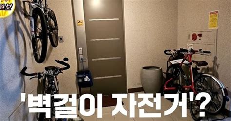 벽걸이 자전거 8년째 복도 건 유명 의사치우자던 관리소장 권고사직