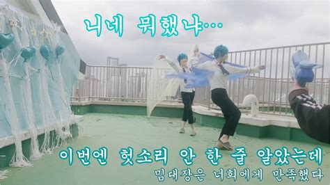 Vlog 세상과 타협한 홈스튜 도전기 2 트위스테 제이드and플로이드 컨셉 코스프레 집코 촬영 Youtube