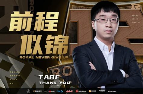 LPL 2023 RNG anuncia saída do técnico Tabe Mais Esports