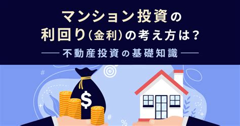 不動産投資で住民税が高くなる？住民税の仕組みと節税効果 Makes 100年不動産ナビ