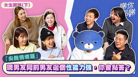 睇你点睇 女生答题篇男友新浪新闻