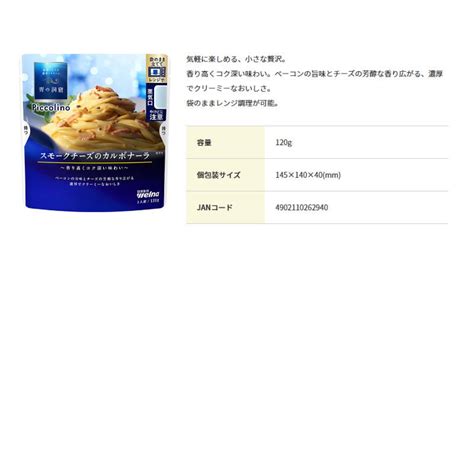 【楽天市場】青の洞窟 Piccolino パスタソース 120g（1人前）7種各1袋セット袋のままレンジ調理 レトルト【ゆうパケット3送料無料