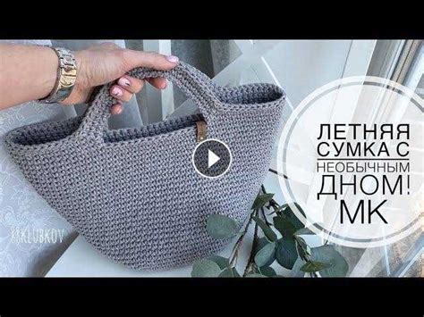 Сумка крючком из шнура джута или трикотажной пряжи пляжная сумка крю