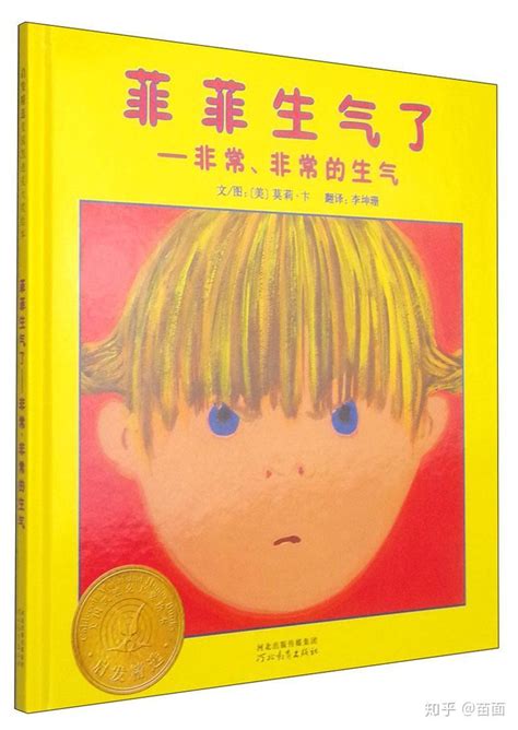 干货世界获奖经典绘本特辑1美国篇 知乎
