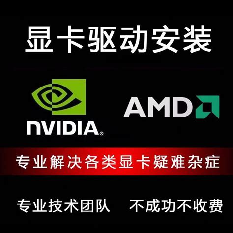 如何通过nvidia控制面板调整电脑性能 Nvidia 淘宝百科网