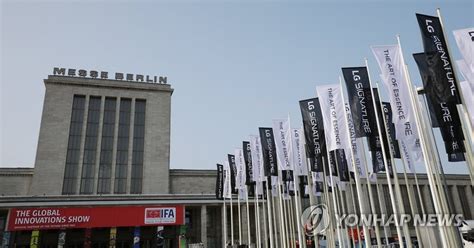 독일 Ifa 2018 전시장 입구에 걸린 Lg 시그니처 깃발 광고