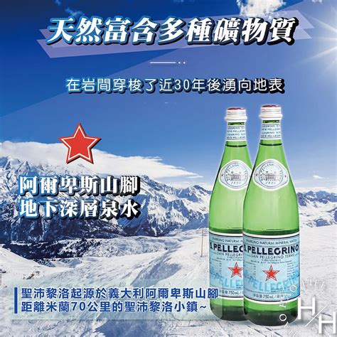 Spellegrino 聖沛黎洛 天然氣泡水 750毫升x12瓶 Pchome 24h購物