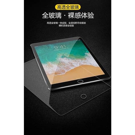 Ipad鋼化膜第五代5第六代6電腦a1566平板1474屏幕保護貼膜9 7英寸 Yahoo奇摩拍賣