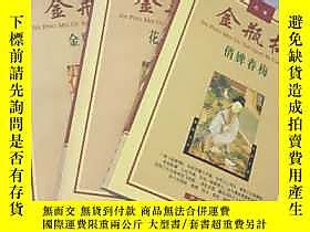 古文物金瓶梅罕見金瓶雙豔 俏婢春梅 花媚月娘 三冊合售露天225679 陳東有 魏子云 花城出版社 露天市集 全台最大的網路購物市集