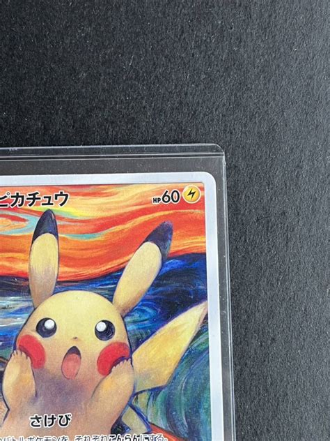 Yahooオークション ポケモンカード ピカチュウ ムンクの叫び