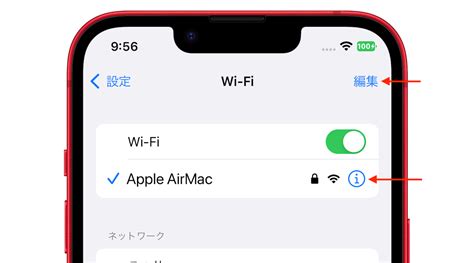 Ios 16ではface Idtouch Idを利用してwi Fiパスワードをコピーしたり、古いネットワーク設定を削除することが可能に。