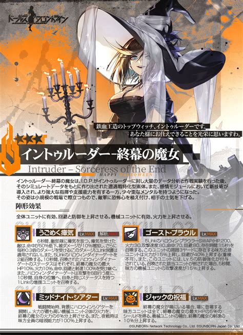 「ドルフロ」，gr Mg4ら4名を対象としたメンタルアップグレードを10月28日のメンテ後に実装。捕獲作戦で登場する新たな区域情報も公開に