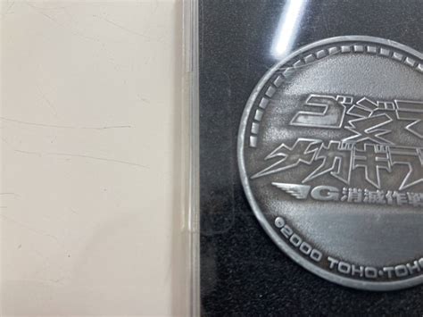 ゴジラ×メガギラス G消滅作戦 劇場公開記念メダル C 484映画関連グッズ｜売買されたオークション情報、yahooの商品情報をアーカイブ