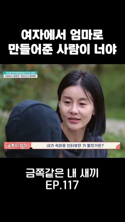 모든 엄마들 울리는 금쪽엄마의 한 마디 금쪽같은내새끼 Youtube