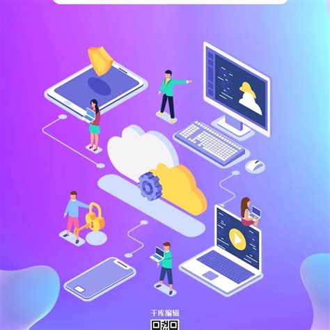 原创海报 中国数字唯美创意程序猿节日海报 图司机