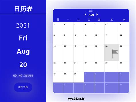js全屏日历插件带事件记录 js日历 可添加日志 csdn博客