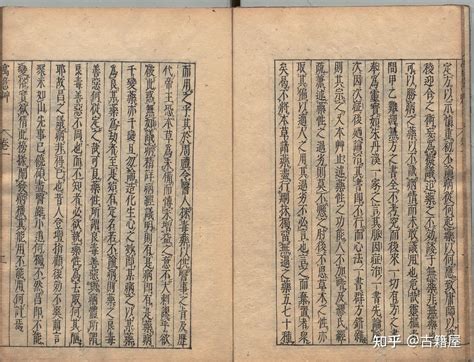 中医方书古籍《寓意草》清康熙年刊本 知乎