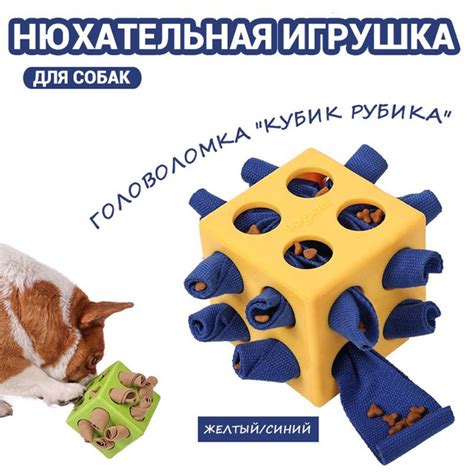 Нюхательная игрушка для собак,развивающие игрушки из кубика Рубика ...