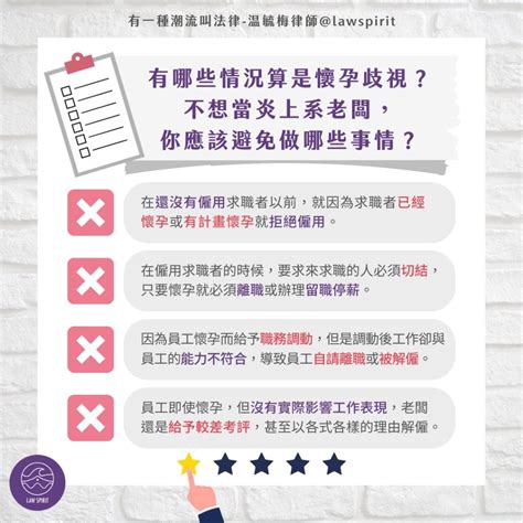 拒當「懷孕歧視」的炎上系老闆，企業人資務必搞懂：哪些事你根本不該做！｜104職場力