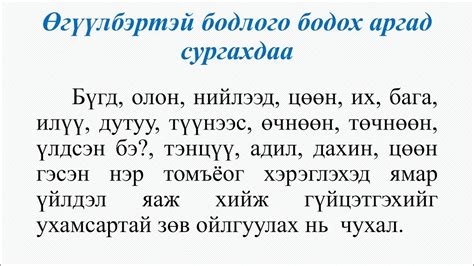 хэрчмийн аргаар өгүүлбэртэй бодлого бодож сурах Youtube