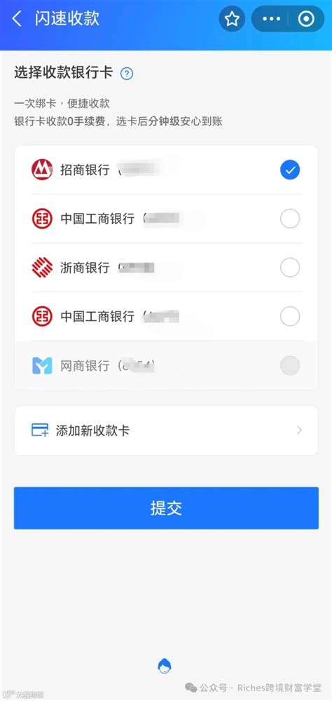 个人境外资金回国攻略（4）支付宝 闪速收款”，每年最高60万汇回大陆，跨境汇款更便捷！ 大数跨境
