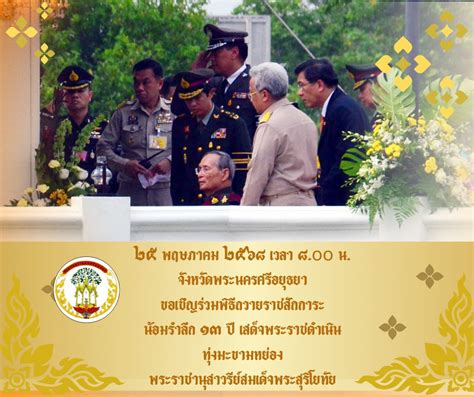 จังหวัดพระนครศรีอยุธยา จังหวัดพระนครศรีอยุธยา Facebook