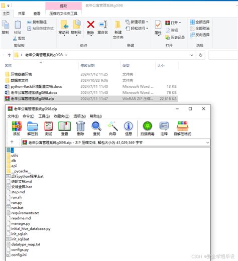 Python毕设老年公寓管理系统g0i98程序论文 Csdn博客