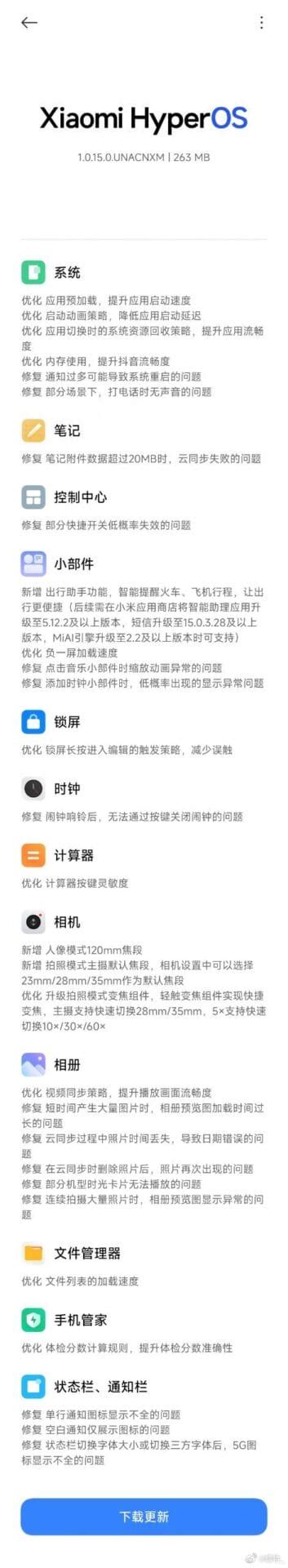 Xiaomi Hyperos 1 5 Update Is Released All New Features And Optimizations In Detail Xiaomitime