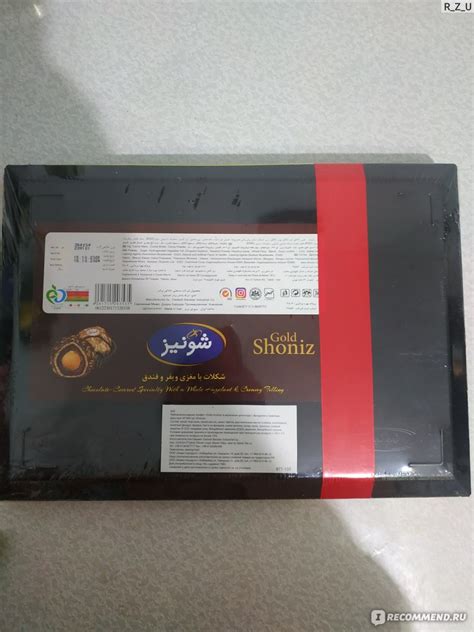 Шоколадные конфеты Gold shoniz В молочном шоколаде с фундуком и вафлями ...