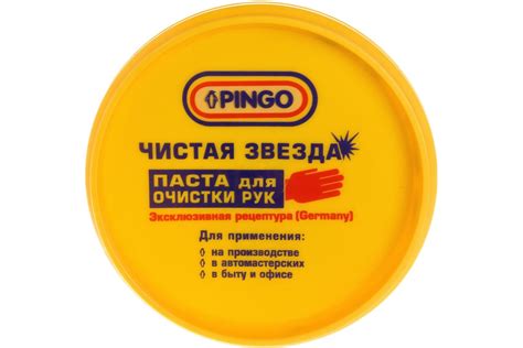 Паста для очистки рук PINGO Чистая Звезда, контейнер 200 мл 85010-3 ...