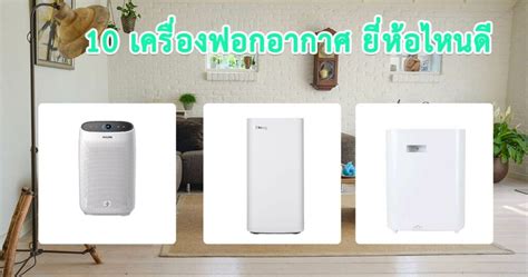 10 ไมโครเวฟยี่ห้อไหนดี 2566 ราคาไม่แพง อบ ปิ้ง ย่าง ถึกและทน ใช้งานได้