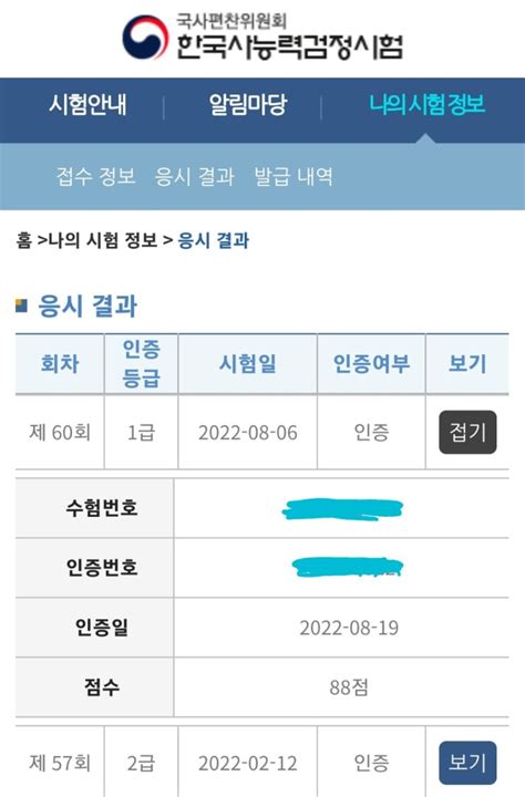 자격증 한국사능력검정시험 한능검 벼락치기 1급 후기 4일컷 팁 네이버 블로그