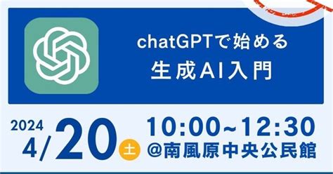 第4回デジタル講座chatgpt入門2024421｜code For Haebarucoderdojo Haebaru