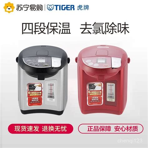 特賣現貨 日本虎牌tiger電熱水瓶pdu A30c原裝進口電動出水4段式保溫電水壺 蝦皮購物