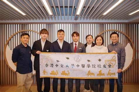 香港中文大學中醫學院校友會 The Chinese Medicine Alumni Association Cuhk Added A New