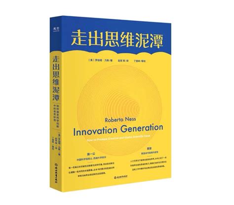 走出思维“泥潭”，中科院院士带领青年领略科学创新之美