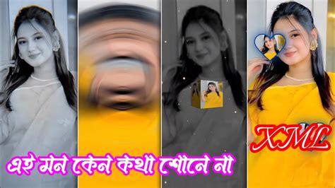 A Mon Keno Kotha Sune Na Xml File 😘 Trending Love Song Xml File By Tuhin Creation 🔖 Youtube