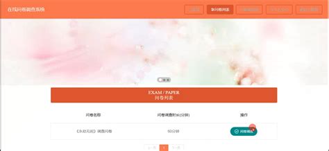 基于java的在线问卷调查系统 毕业设计 Springbootvuemysql软件产品问卷调查 后台结果 Java Csdn博客