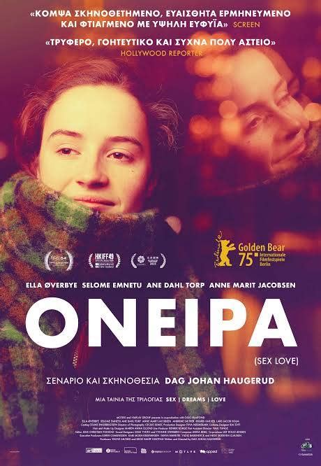 Diana Cinema Amaroúsion