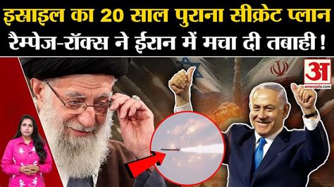 Israel Iran War Israel Did Not Launch Its Biggest Attack On Iran Just